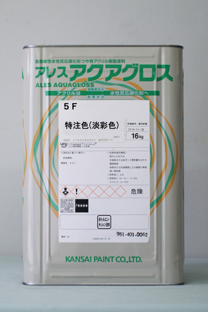 アレスアクアグロス5F 特注色（淡彩色） 15Kg/缶 【ご希望の色に調色します。色目により割高になります。】 | 取扱メーカー,関西ペイント株式会社 | DIY・塗料のペンキいっぱい！