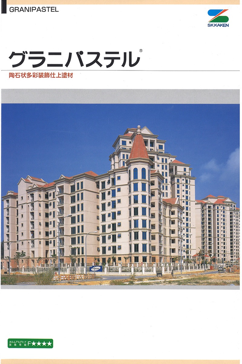 SKサンドカラーベース 16Kg/缶 | 取扱メーカー,エスケー化研株式会社 | DIY・塗料のペンキいっぱい！