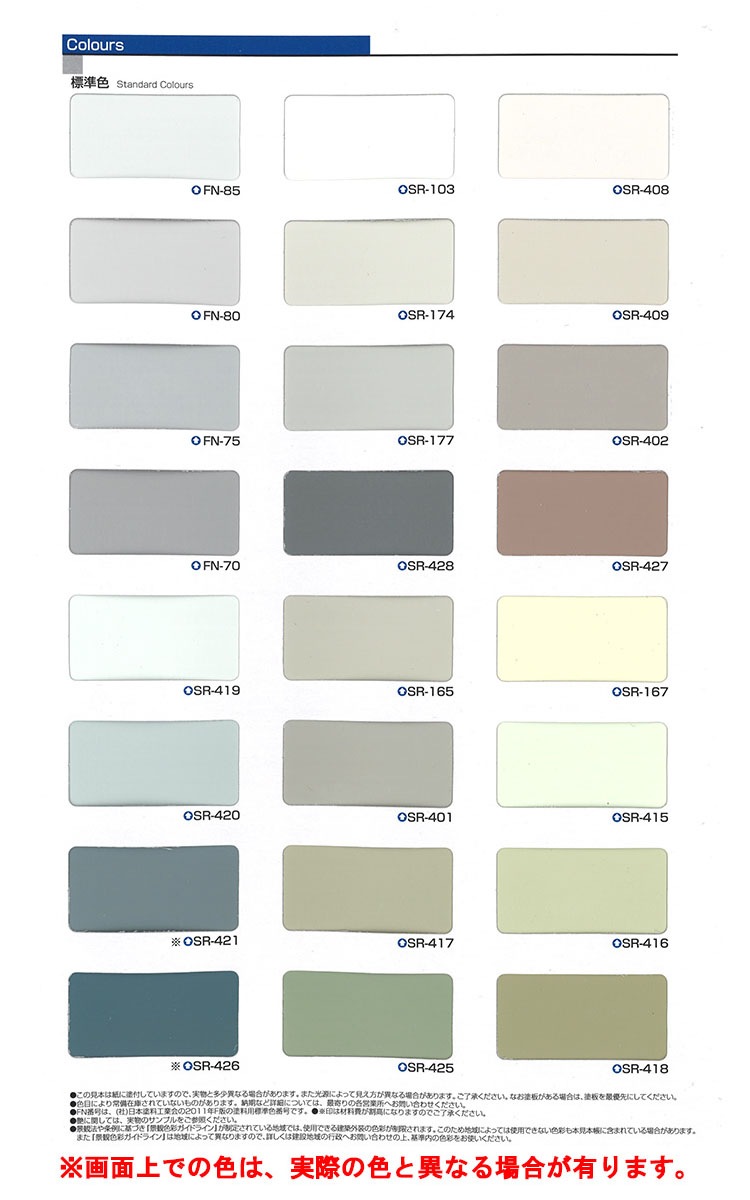 水性セラミシリコン 3分艶 （標準色） 4Kg/缶 | 取扱メーカー,エスケー化研株式会社 | DIY・塗料のペンキいっぱい！