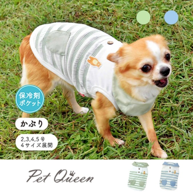 【2025年春夏新商品】ボーダーカラーノースリ 【保冷剤ポケット】 | BRAND,PetQueen | 犬服などペット服とペット用品の販売 ...