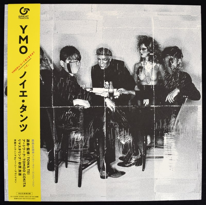YMO - Neue Tanz [2xLP]｜ELECTRONIC,TECHNO｜Paddy Field Records｜中古アナログレコード ...