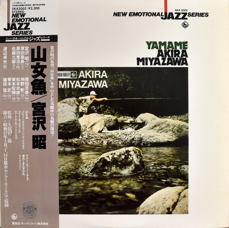 Akira Miyazawa - Yamame [LP]｜JAZZ,Modal｜Paddy Field Records｜中古アナログレコード｜Used Viny