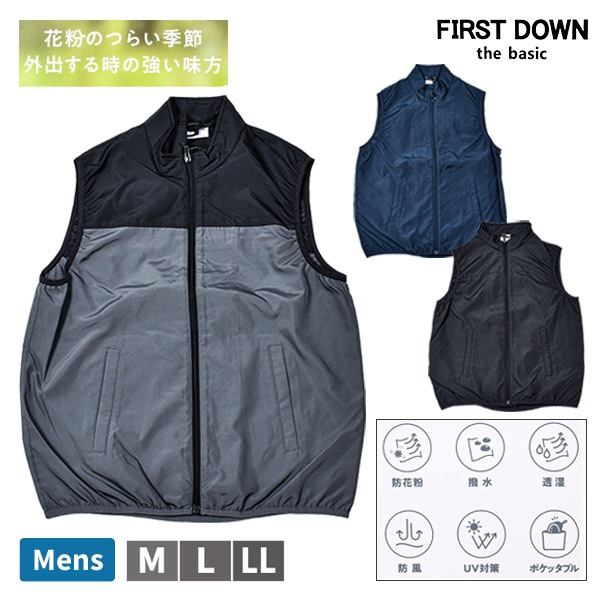 FIRST DOWN the basic ファーストダウン ベスト メンズ 紳士 アウター 防花粉 撥水 透湿 防風 UV対策 ポケッタブル シンプル フルジップ 薄手 軽量 ブランド ...