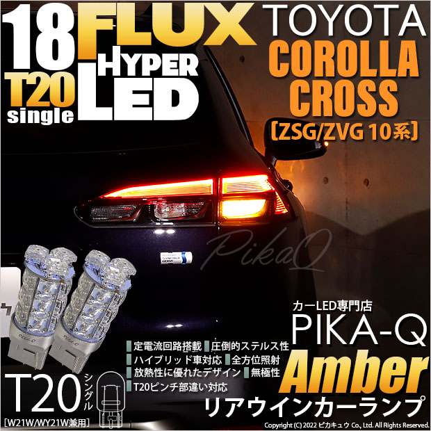 カローラクロス[ZSG/ZVG 10系]