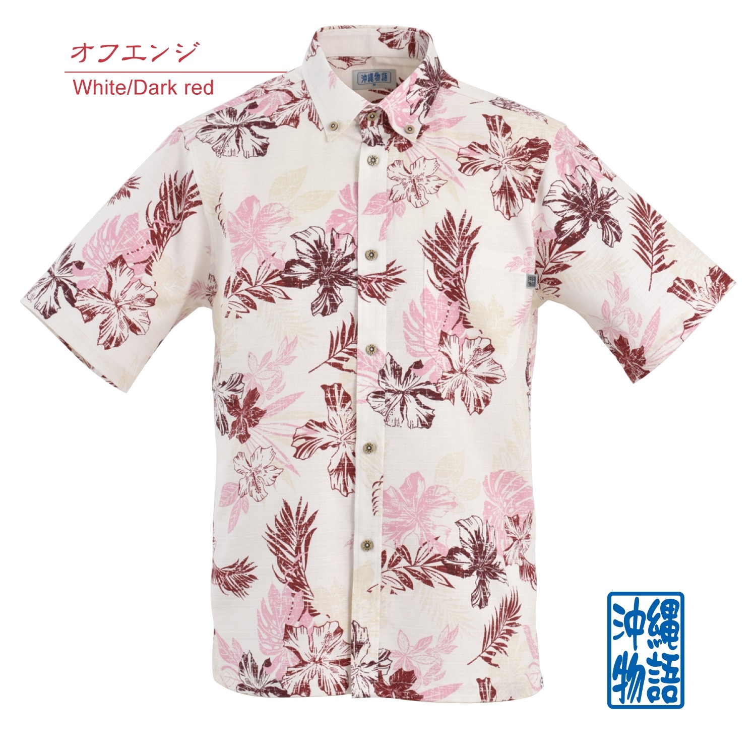 【数量わずか】【3L・4L・5L】OK1843B メンズ ＜ハイビスカス柄＞ ボタンダウン通販｜かりゆしウェア専門店【月桃物語】