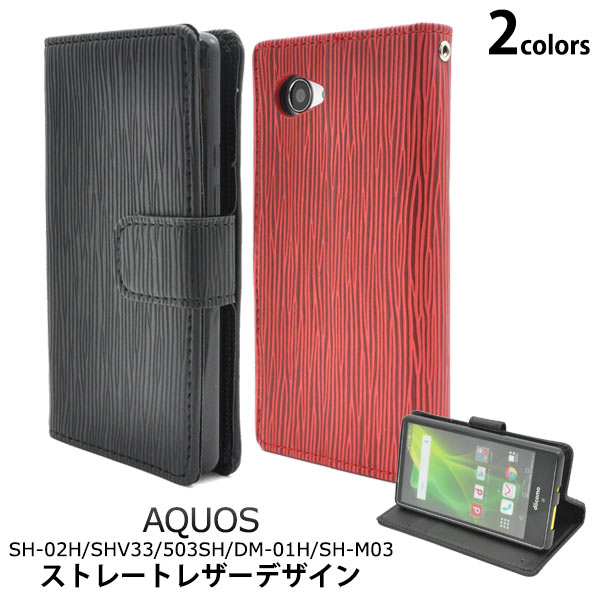 メール便送料無料 AQUOS Compact SH-02H/AQUOS SERIE mini SHV33 AQUOS Xx2 mini 503SH/Disney Mobile on ...