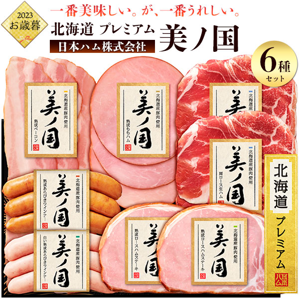 送料無料 北海道 プレミアム 美ノ国 UKH-48 | ギフトを探す,お歳暮 | プラタ オンラインショップ
