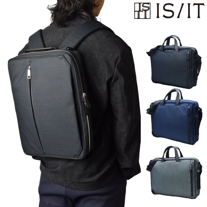 イズイット IS/IT イケテイ ルシェル 962503 A4 ビジネスバッグ ビジネスリュック 3WAY バッグ カバン リュックサック ブリーフケース | IS/IT,バッグ ...
