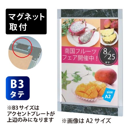 ※長期欠品中(2025.10時点) 【マグネット仕様/プリンパオープンパネルS730】(B3タテ)【メーカー直送1】スチール扉やエレベーター内に！裏面の強力マグネットで取り付けるポスター ...