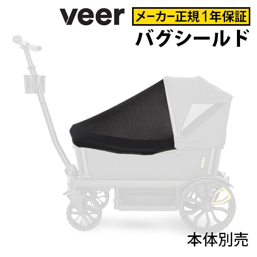 VEER BUG SHIELD ヴィア バグシールド 虫除けネット | 新着 | plywood(プライウッド)