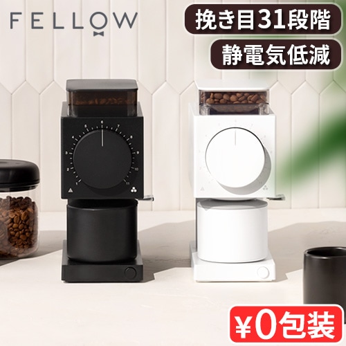 Fellow coffee grinder store