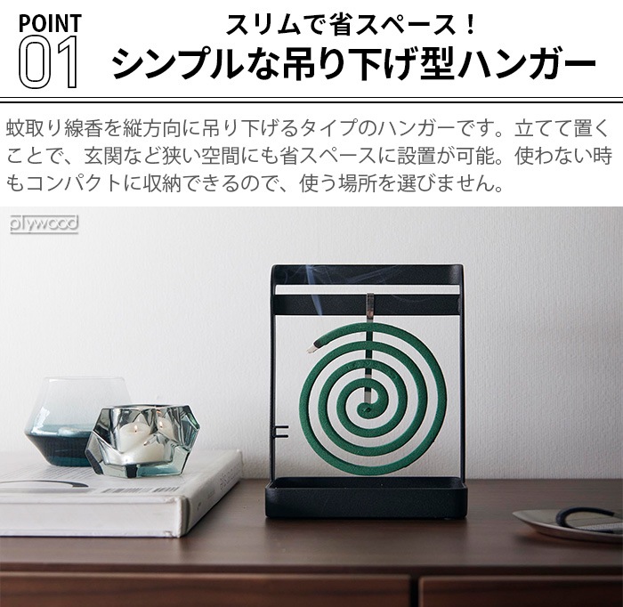 tower 蚊取り線香ハンガー 6446 6447 | 新着 | plywood(プライウッド)