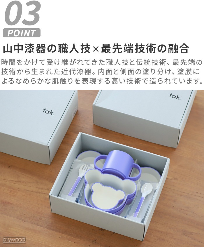 タック キッズディッシュ ギフトボックス ベア ラッキー7 tak. KIDS DISH gift box bear lucky7 JTN-1030 | ベビー＆キッズ,ベビー雑貨 ...