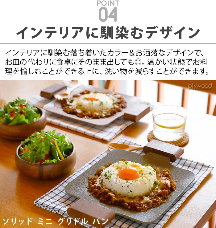 ドクターハウス ソリッド ミニ グリドルパン Dr.HOWS solid mini griddle pan | アウトドア&トラベル,バーベキュー | plywood(プライウッド)