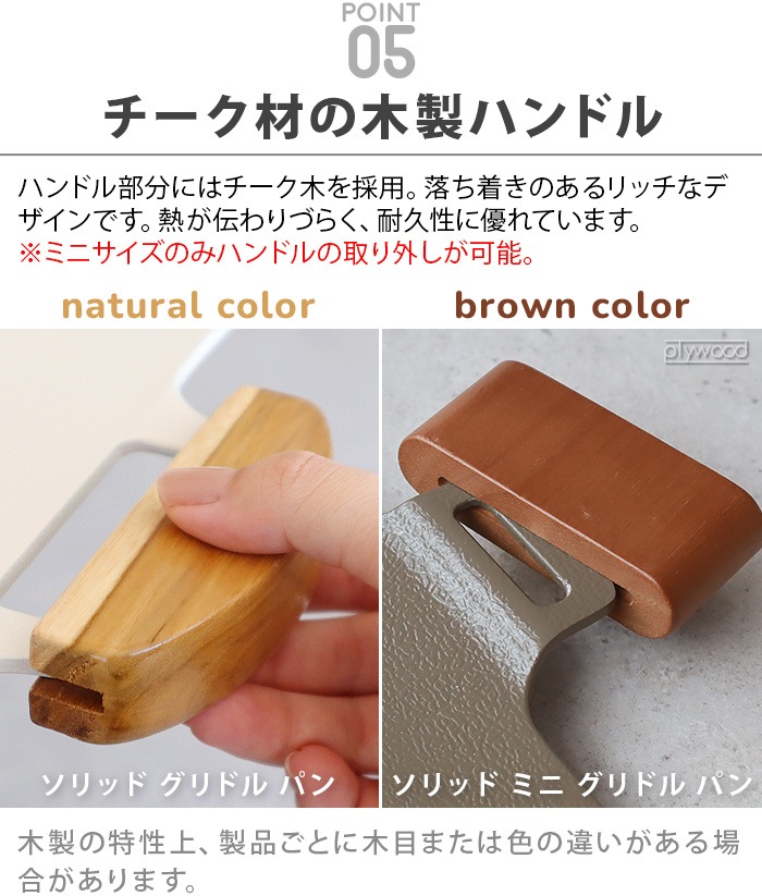 ドクターハウス ソリッド ミニ グリドルパン Dr.HOWS solid mini griddle pan | アウトドア&トラベル,バーベキュー | plywood(プライウッド)