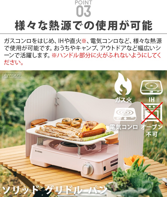 ドクターハウス ソリッド ミニ グリドルパン Dr.HOWS solid mini griddle pan | アウトドア&トラベル,バーベキュー | plywood(プライウッド)