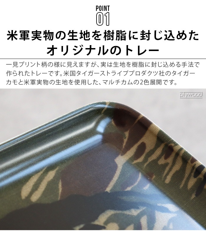 バリスティクス トレー BALLISTICS TRAY M BAA-2219 | 新着 | plywood(プライウッド)