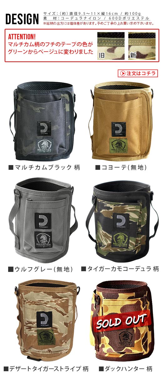 バリスティクス ウェットティッシュカバー[ BSPC-002 ] BALLISTICS WET TISSUE COVER | 新着 | plywood(プライウッド)