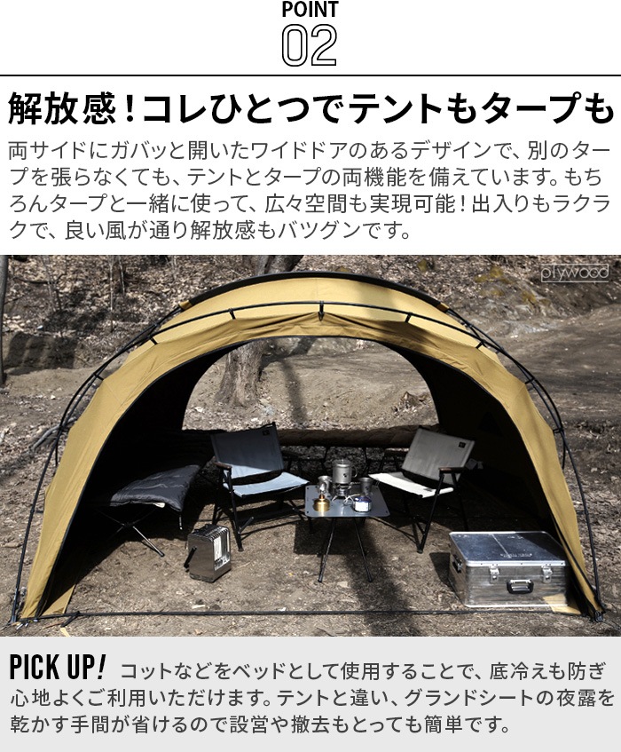 ミニマルワークス シェルタージーエイチ MINIMAL WORKS SHELTER GH | アウトドア&トラベル,テント | plywood ...