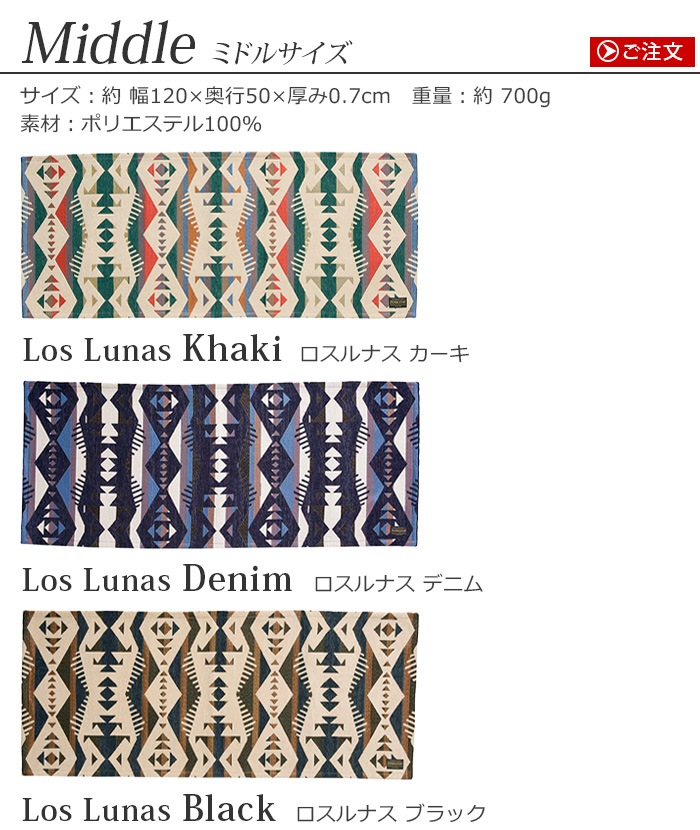 ペンドルトン キッチン ミドル マット ロスルナス / オパールスプリングス PENDLETON Kitchen Middle Mat Los Lunas / OPAL SPRINGS 120 ...