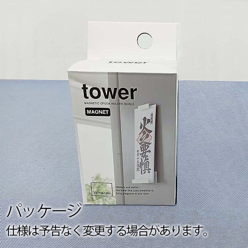 タワー マグネット神札ホルダー シングル 6107 6108 tower | 収納,e.t.c. | plywood(プライウッド)