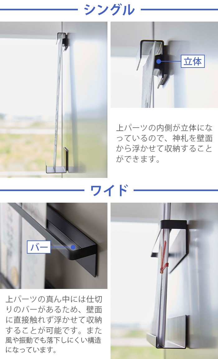 タワー マグネット神札ホルダー シングル 6107 6108 tower | 収納,e.t.c. | plywood(プライウッド)