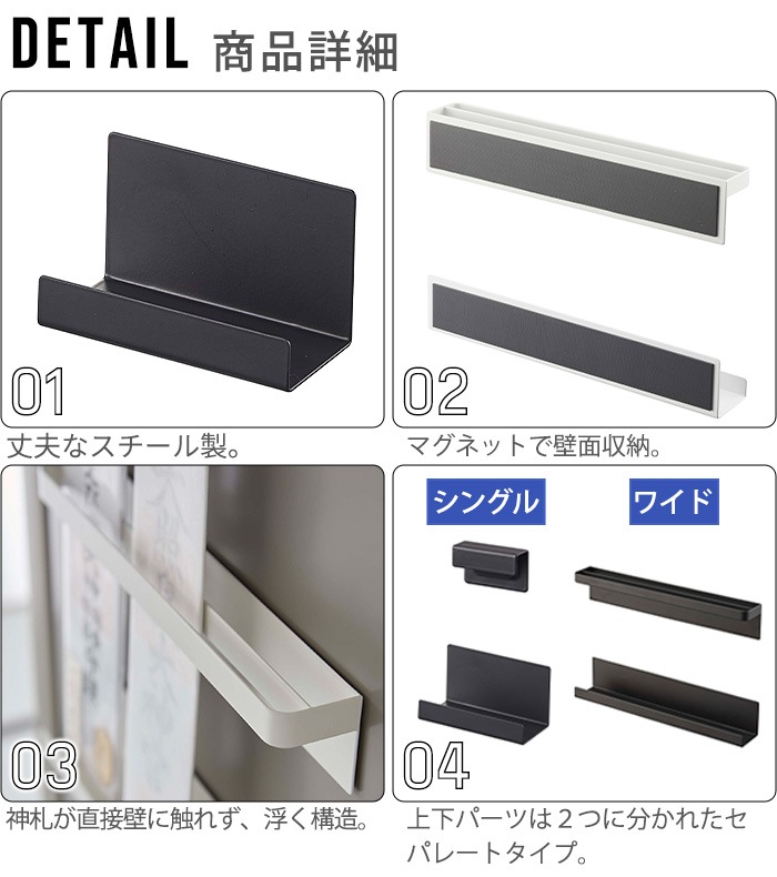 タワー マグネット神札ホルダー シングル 6107 6108 tower | 収納,e.t.c. | plywood(プライウッド)