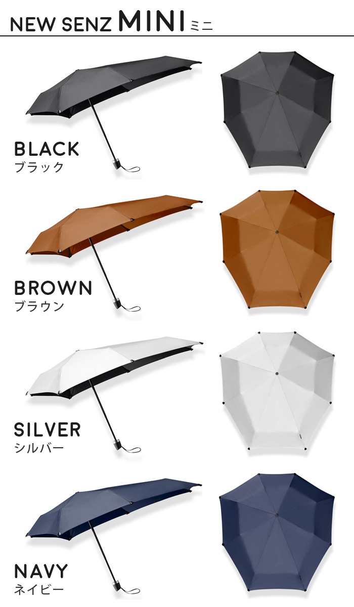 センズ アンブレラ ミニ SENZ Umbrellas NEW SENZ MINI | 新着 | plywood(プライウッド)