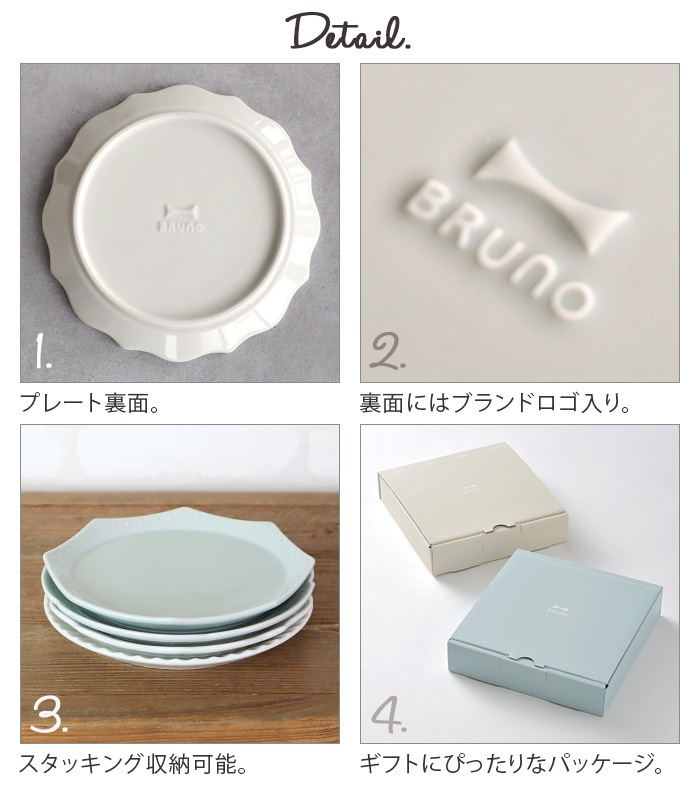 ブルーノ フラワー プレートセット BRUNO FLOWER φ17 BHK291 | キッチン,テーブルウェア | plywood(プライウッド)