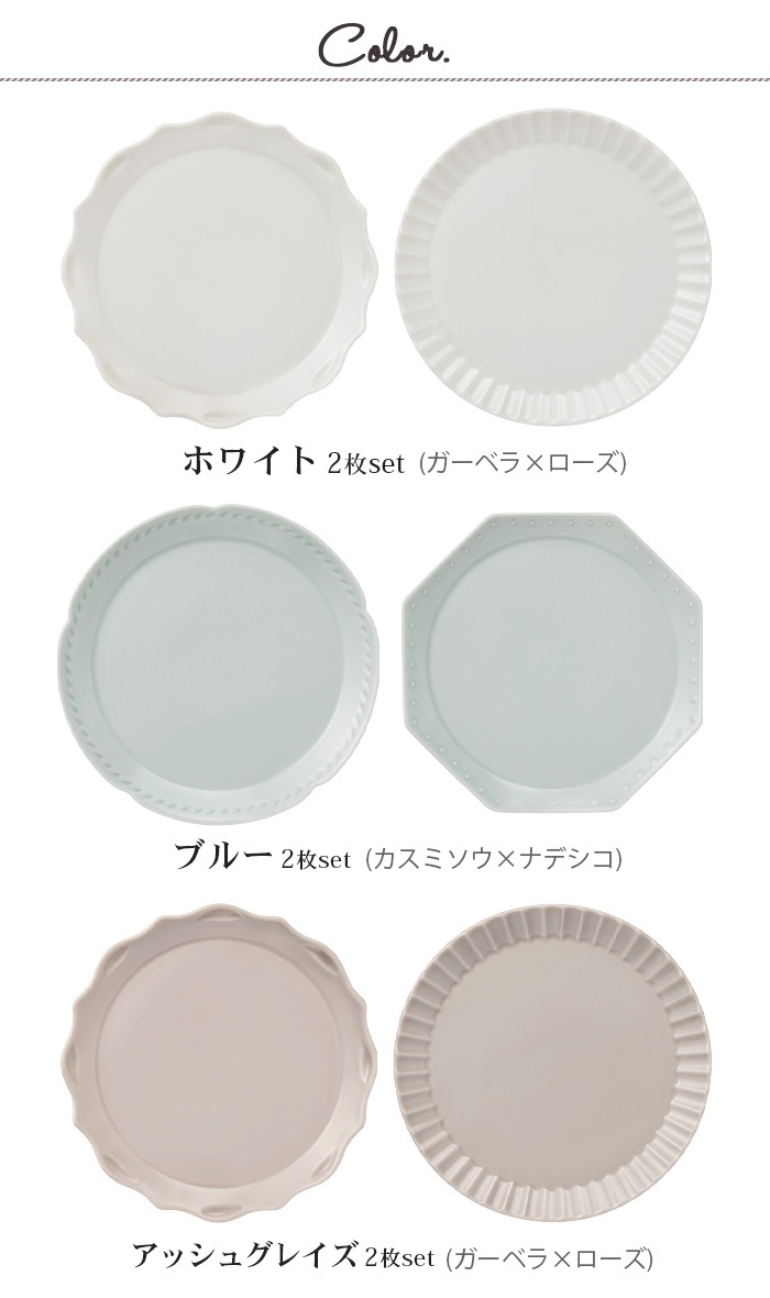 ブルーノ フラワー プレートセット BRUNO FLOWER φ17 BHK291 | キッチン,テーブルウェア | plywood(プライウッド)