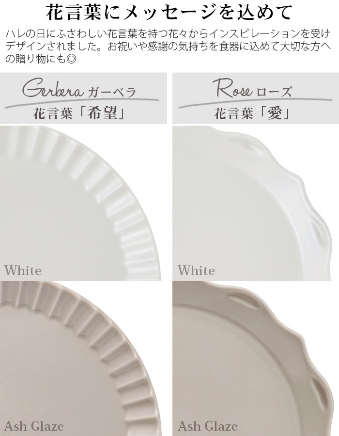 ブルーノ フラワー プレートセット BRUNO FLOWER φ17 BHK291 | キッチン,テーブルウェア | plywood(プライウッド)