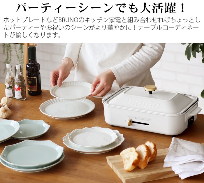 ブルーノ フラワー プレートセット BRUNO FLOWER φ21 BHK292 | キッチン,テーブルウェア | plywood(プライウッド)