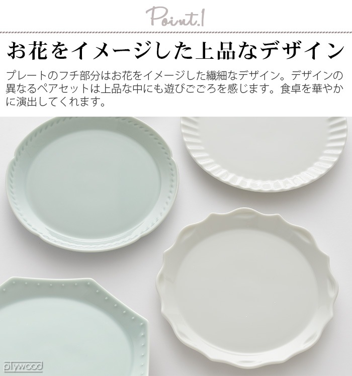 ブルーノ フラワー プレートセット BRUNO FLOWER φ21 BHK292 | キッチン,テーブルウェア | plywood(プライウッド)