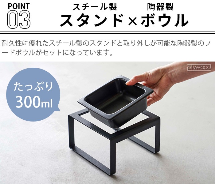tower ペットフードボウルスタンドセット トール 4744 4745 | 新着 | plywood(プライウッド)