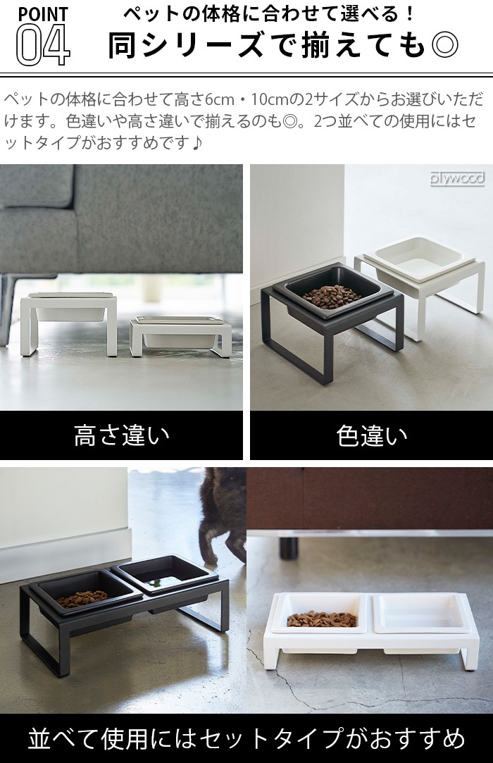 tower ペットフードボウルスタンドセット トール 4744 4745 | 新着 | plywood(プライウッド)