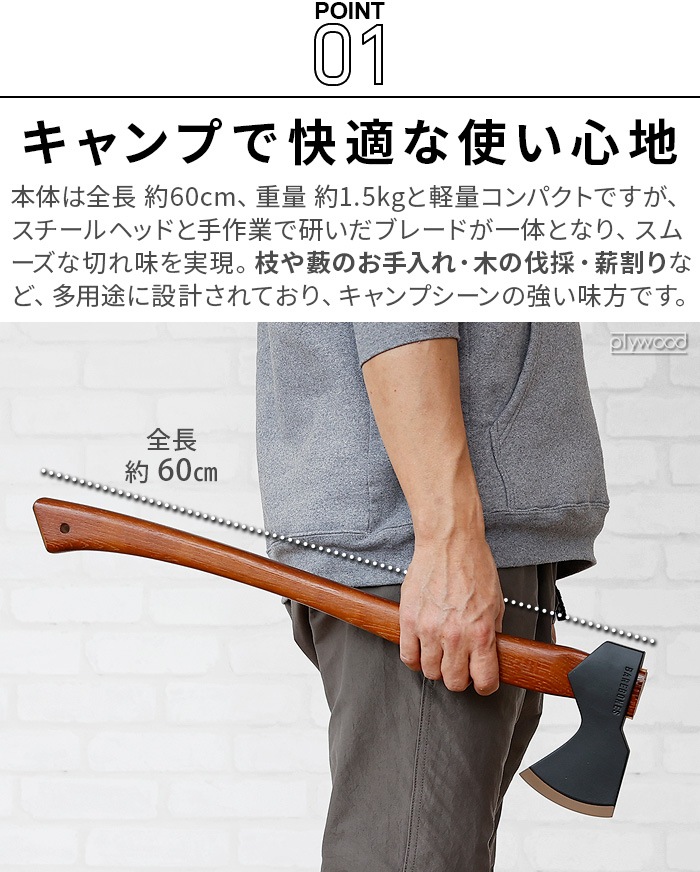 ベアボーンズ フェリングアックス BAREBONES Felling Axe | アウトドア | plywood(プライウッド)