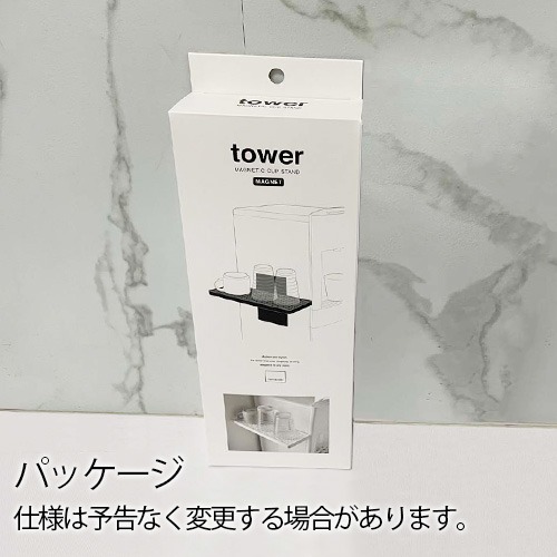 tower ウォーターサーバー横マグネットグラススタンド 5997 5998 | キッチン,キッチン雑貨 | plywood(プライウッド)