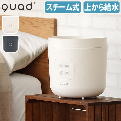QUADS 大容量スチーム加湿器 STEAMS QS328 | 新着 | plywood(プライウッド)