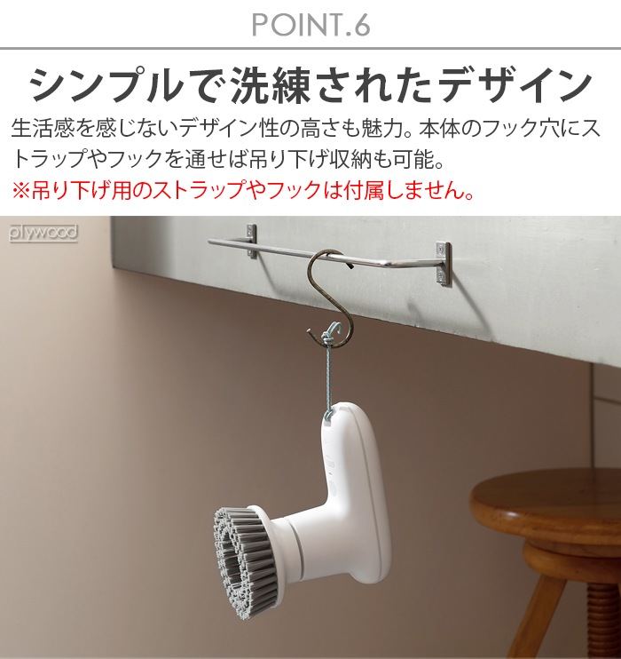 ±0 【激落ちくん】 コードレス電動ブラシ XJR-J010 | 送料無料 特集！ | plywood(プライウッド)