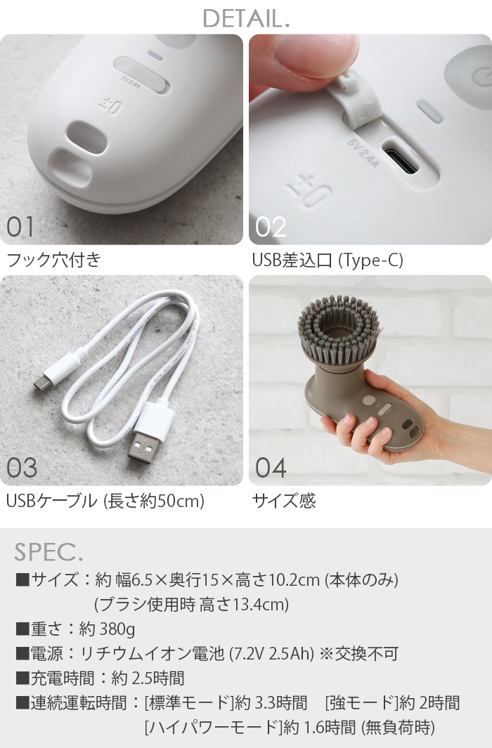 ±0 【激落ちくん】 コードレス電動ブラシ XJR-J010 | 送料無料 特集！ | plywood(プライウッド)