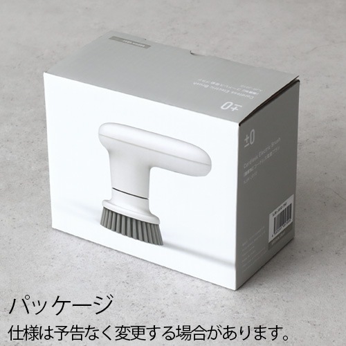 ±0 【激落ちくん】 コードレス電動ブラシ XJR-J010 | 送料無料 特集！ | plywood(プライウッド)