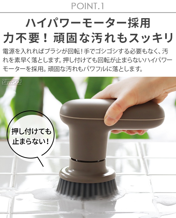 ±0 【激落ちくん】 コードレス電動ブラシ XJR-J010 | 送料無料 特集！ | plywood(プライウッド)