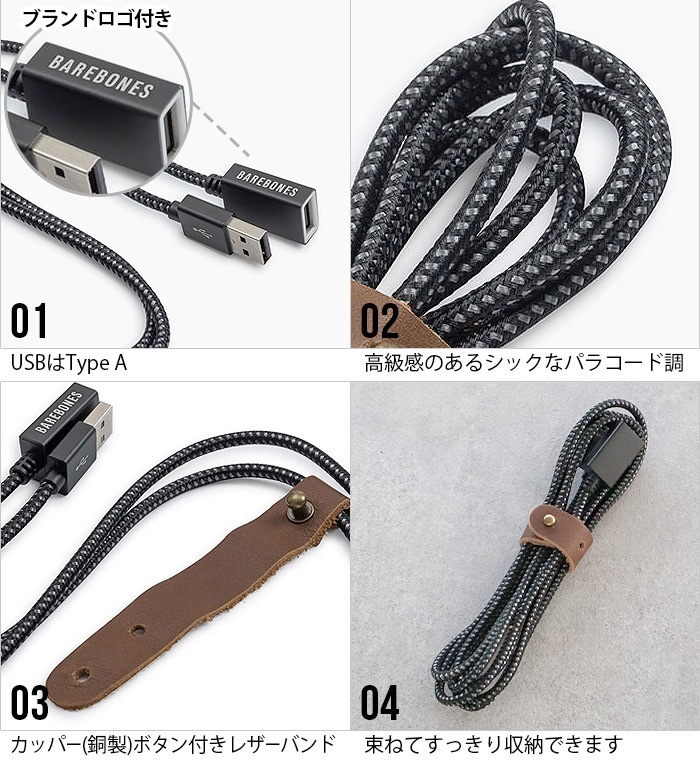 BAREBONES USB エクステンションケーブル | インテリア雑貨,e.t.c. | plywood(プライウッド)