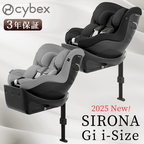 サイベックス シローナ cybex SIRONA Gi i-Size 2025Ver. | ベビー＆キッズ,cybex | plywood(プライウッド)