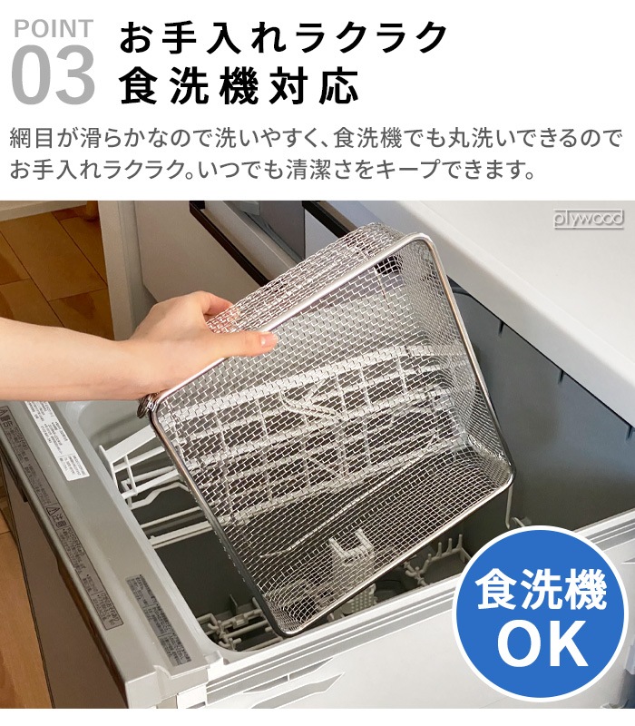 bws SELECTION すっきり暮らす 水切りかご まるい浅型 930002 | キッチン,キッチン雑貨 | plywood(プライウッド)