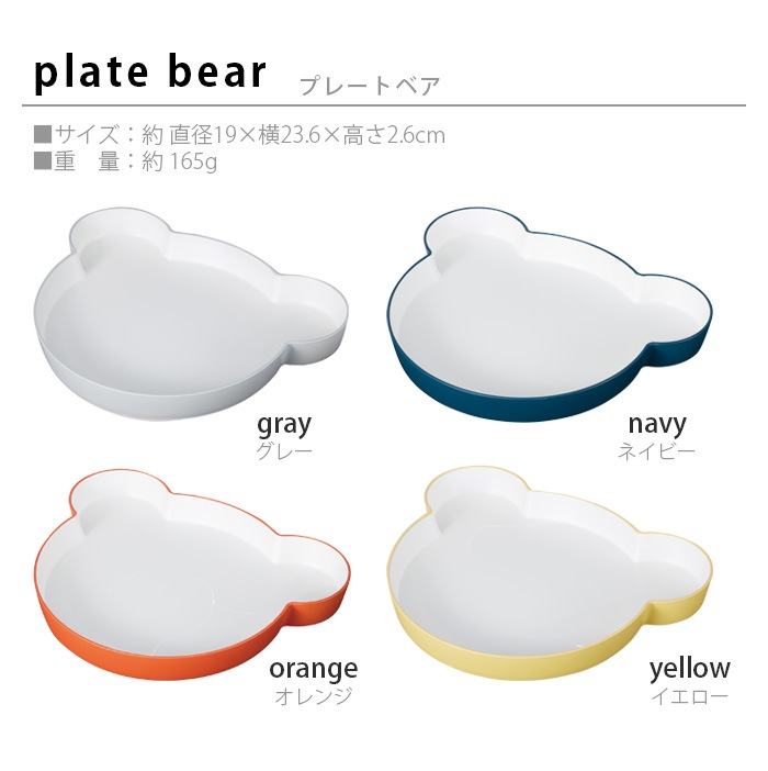 tak. キッズ ディッシュ プレート ベア JTN-0110 | 新着 | plywood(プライウッド)