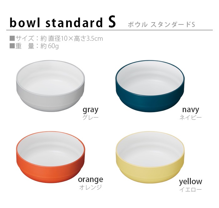 tak. キッズ ディッシュ ボウル スタンダード S JTN-0120 | 新着 | plywood(プライウッド)