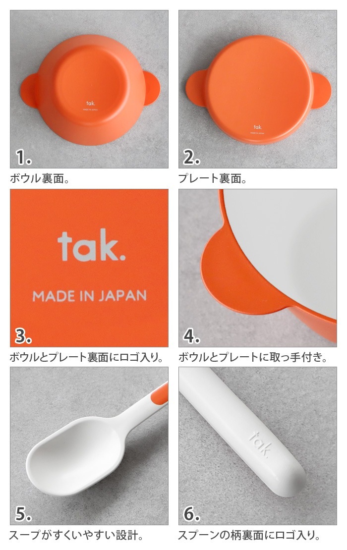 タック キッズディッシュスープボウルセット M tak. KIDS DISH soup bowl set JTN-0191 | キッチン,テーブルウェア | plywood(プライウッド)