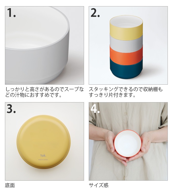 tak. キッズ ディッシュ ボウル スタンダード M JTN-0121 | 新着 | plywood(プライウッド)