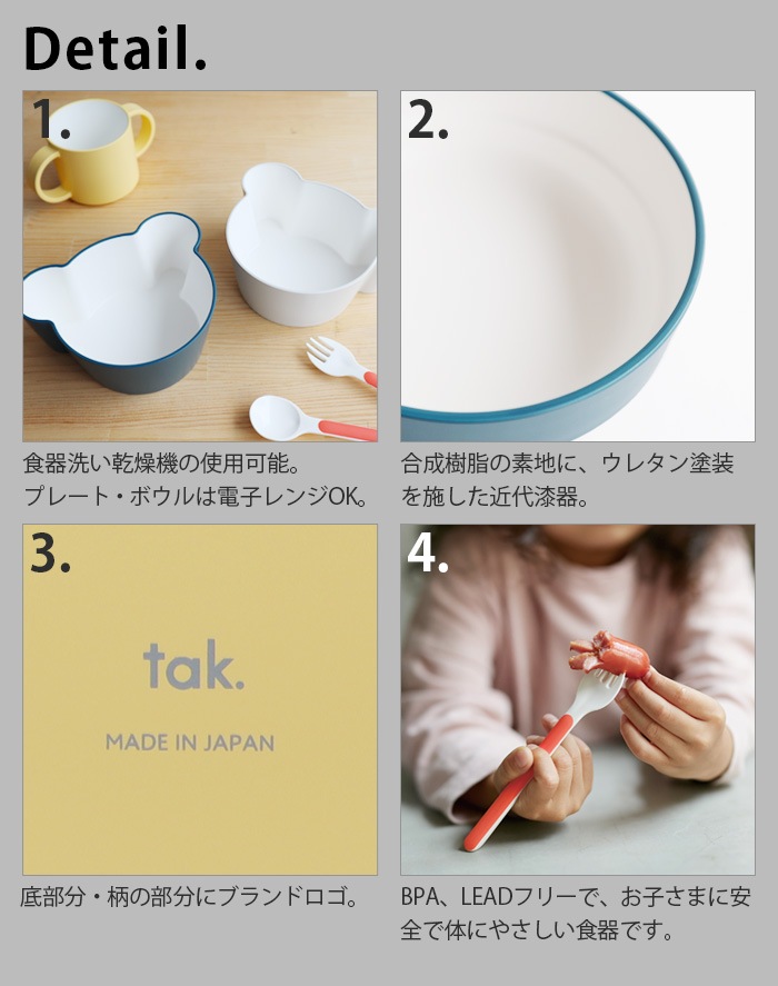 tak. キッズ ディッシュ ボウル スタンダード M JTN-0121 | 新着 | plywood(プライウッド)